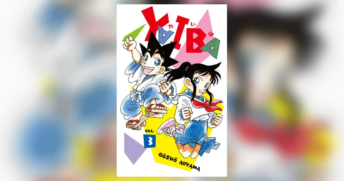 YAIBA SSC復刻BOX 3 | 青山剛昌 | 【試し読みあり】 – 小学館コミック