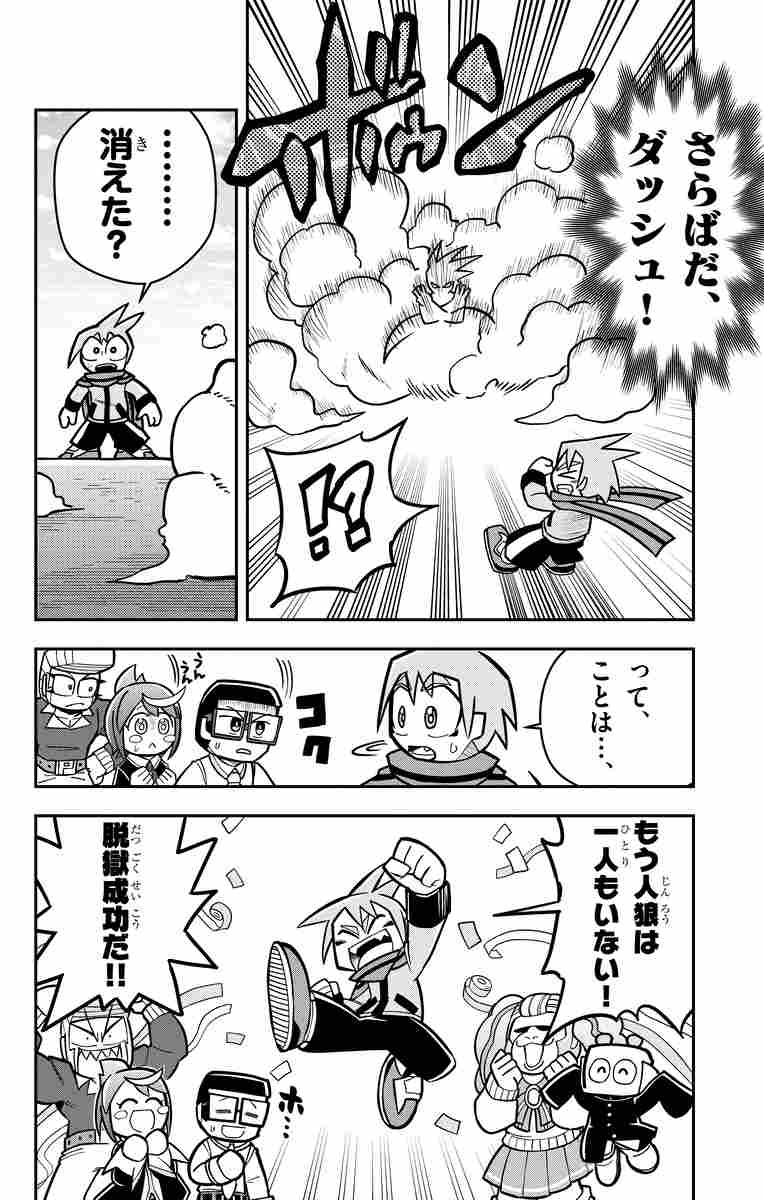 脱獄ごっこ 2 | 高出なおたか UUUM株式会社 LiTMUS株式会社 | 【試し読みあり】 – 小学館コミック