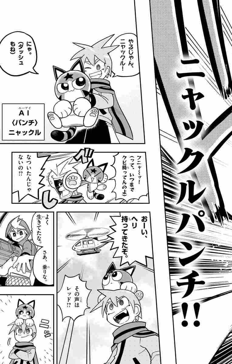 脱獄ごっこ 3 | 高出なおたか UUUM株式会社 LiTMUS株式会社 | 【試し読みあり】 – 小学館コミック