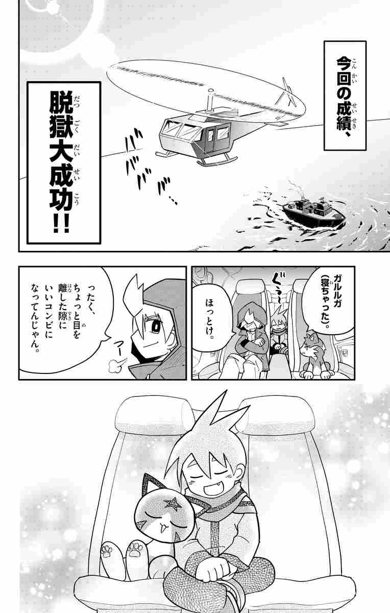 脱獄ごっこ 3 | 高出なおたか UUUM株式会社 LiTMUS株式会社 | 【試し読みあり】 – 小学館コミック