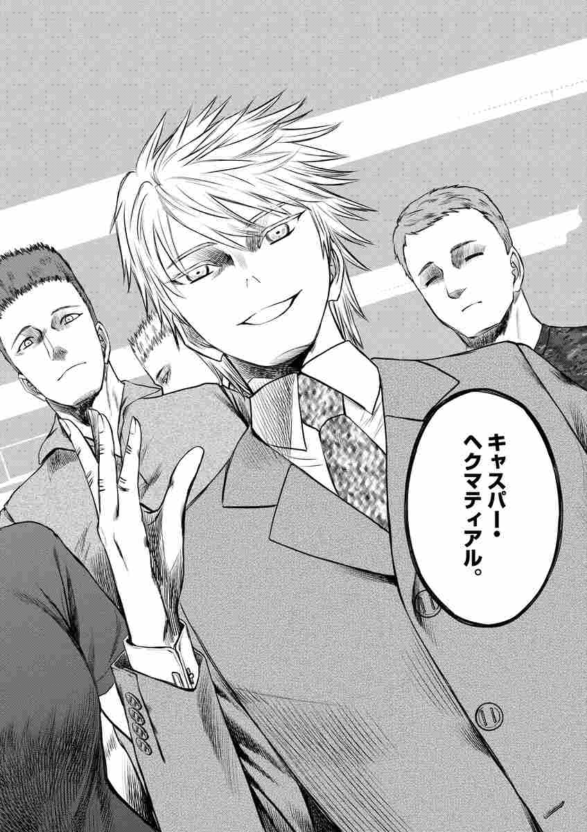 デストロ016 2 高橋慶太郎 【試し読みあり】 小学館コミック