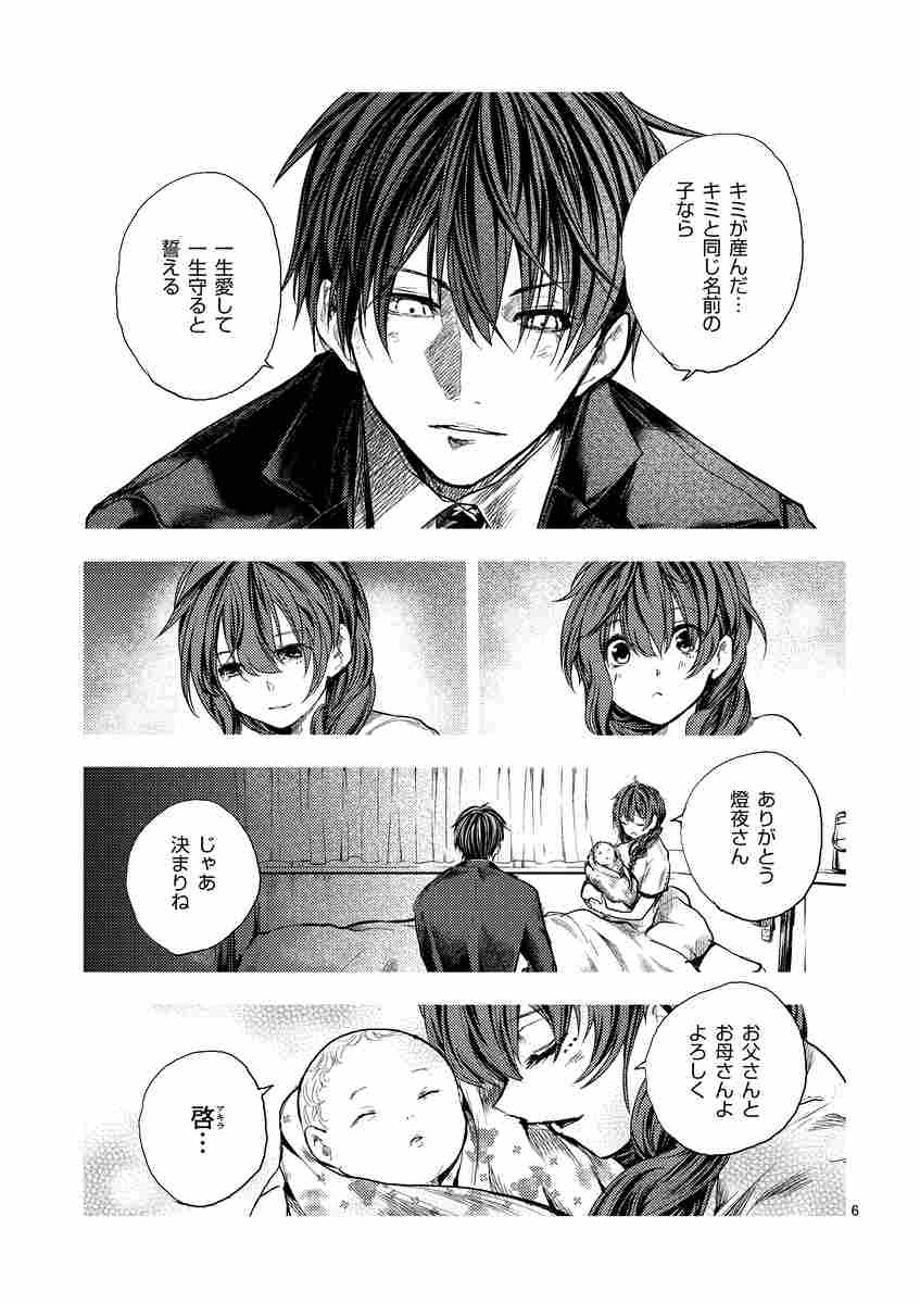 出会って5秒でバトル 20 はらわたさいぞう みやこかしわ 【試し読みあり】 小学館コミック