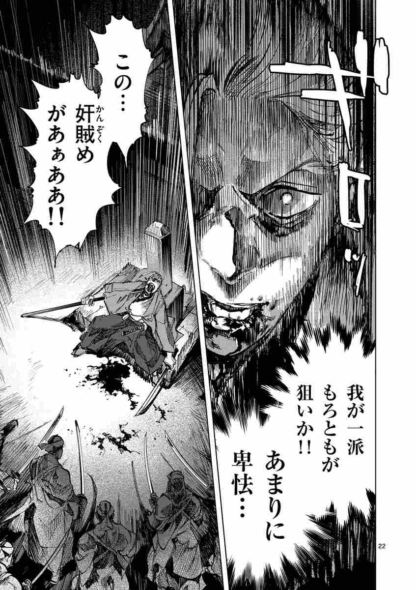 ABURA 1 | NUMBER8 貘九三口造 | 【試し読みあり】 – 小学館コミック