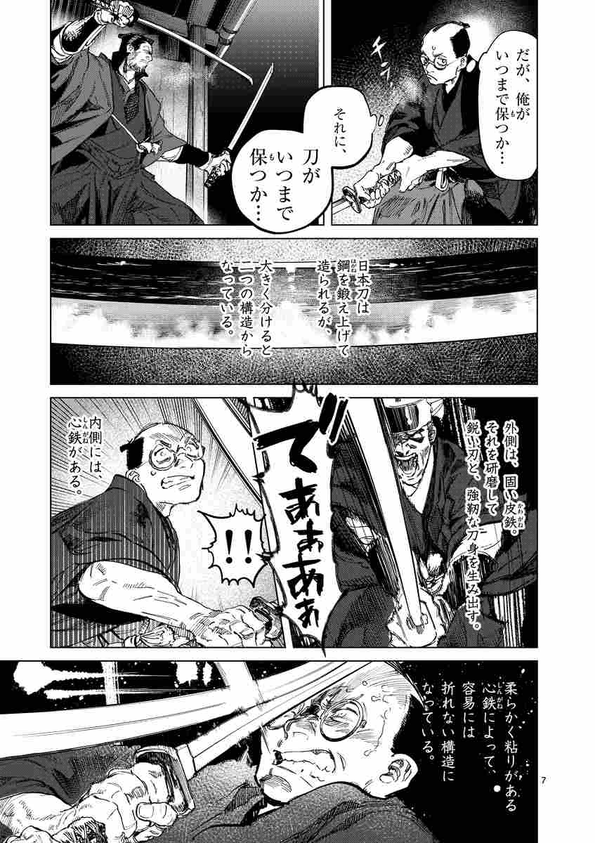 ABURA 2 | NUMBER8 貘九三口造 | 【試し読みあり】 – 小学館コミック