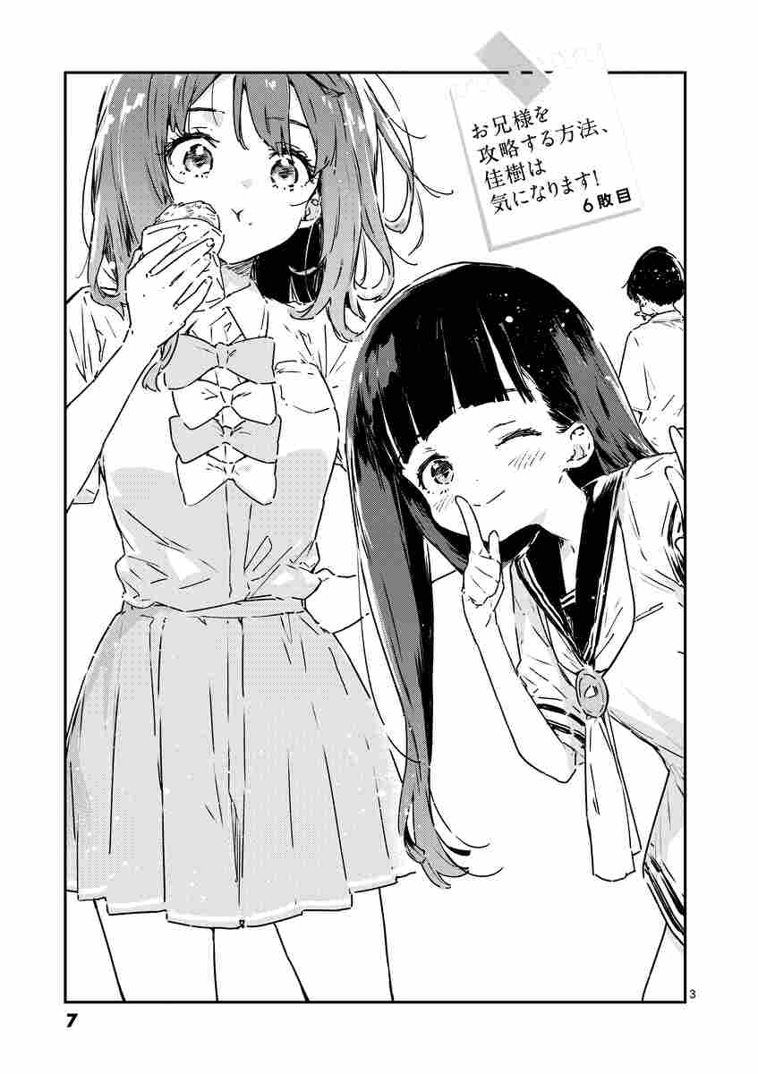 負けヒロインが多すぎる！＠comic 2 雨森たきび いみぎむる いたち 【試し読みあり】 小学館コミック