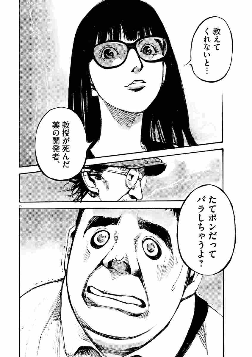 JUMBO MAX 2 | 高橋ツトム | 【試し読みあり】 – 小学館コミック