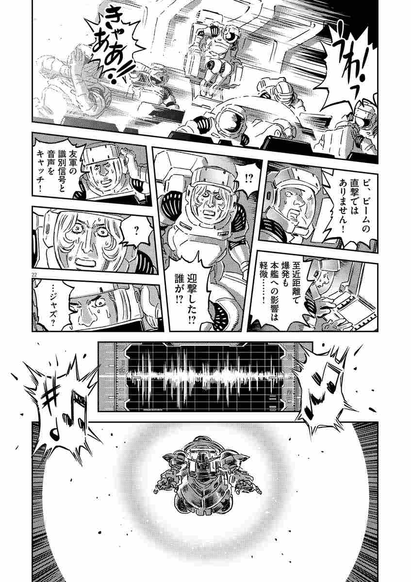 機動戦士ガンダム サンダーボルト 21 太田垣康男 矢立 肇 富野由悠季 【試し読みあり】 小学館コミック