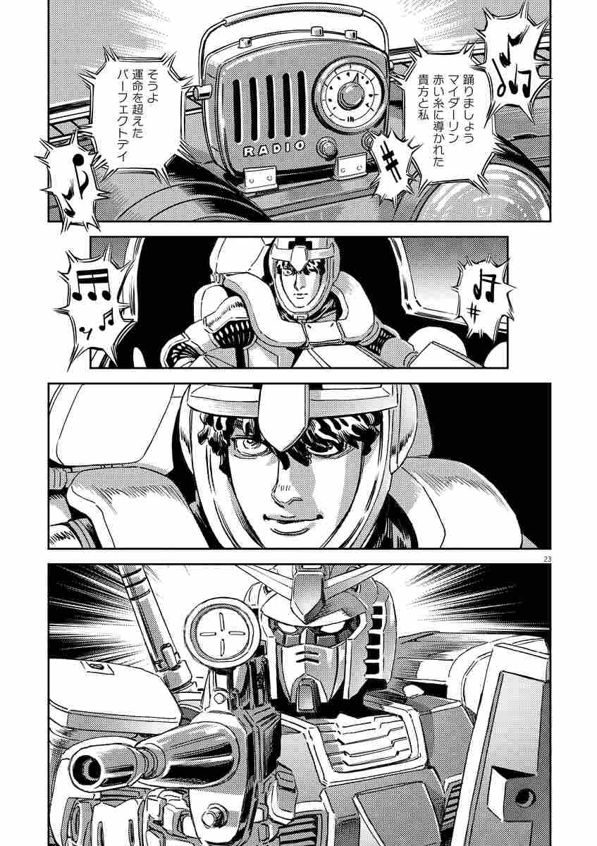 機動戦士ガンダム サンダーボルト 21 太田垣康男 矢立 肇 富野由悠季 【試し読みあり】 小学館コミック