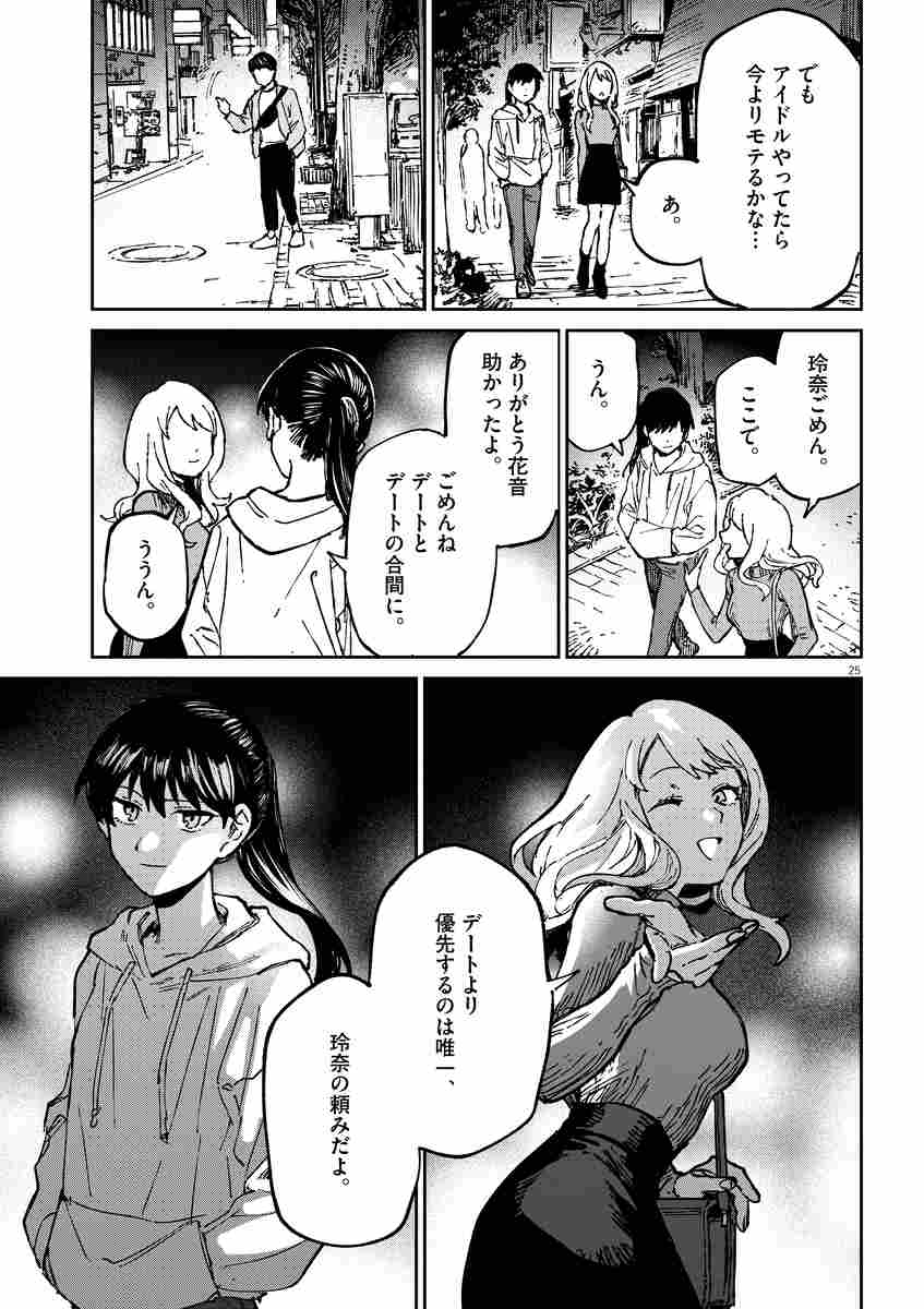 RoOT／ルート オブ オッドタクシー 2 | 此元和津也／P．I．C．S． 肋家竹一 | 【試し読みあり】 – 小学館コミック