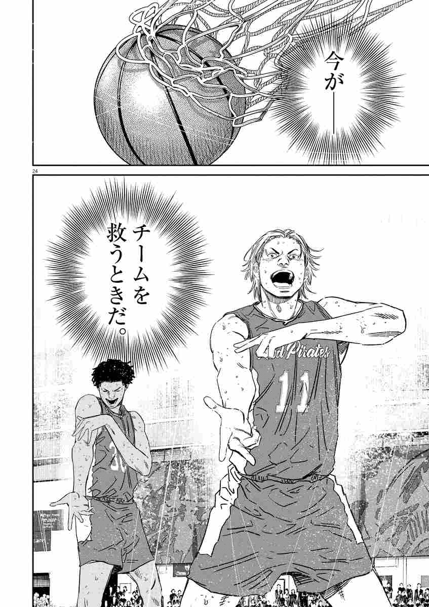 Deep3 8 | 水野光博 飛松良輔 | 【試し読みあり】 – 小学館コミック