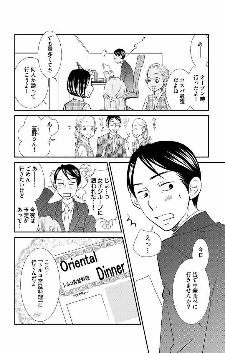 セクシー田中さん 6 芦原妃名子 【試し読みあり】 小学館コミック