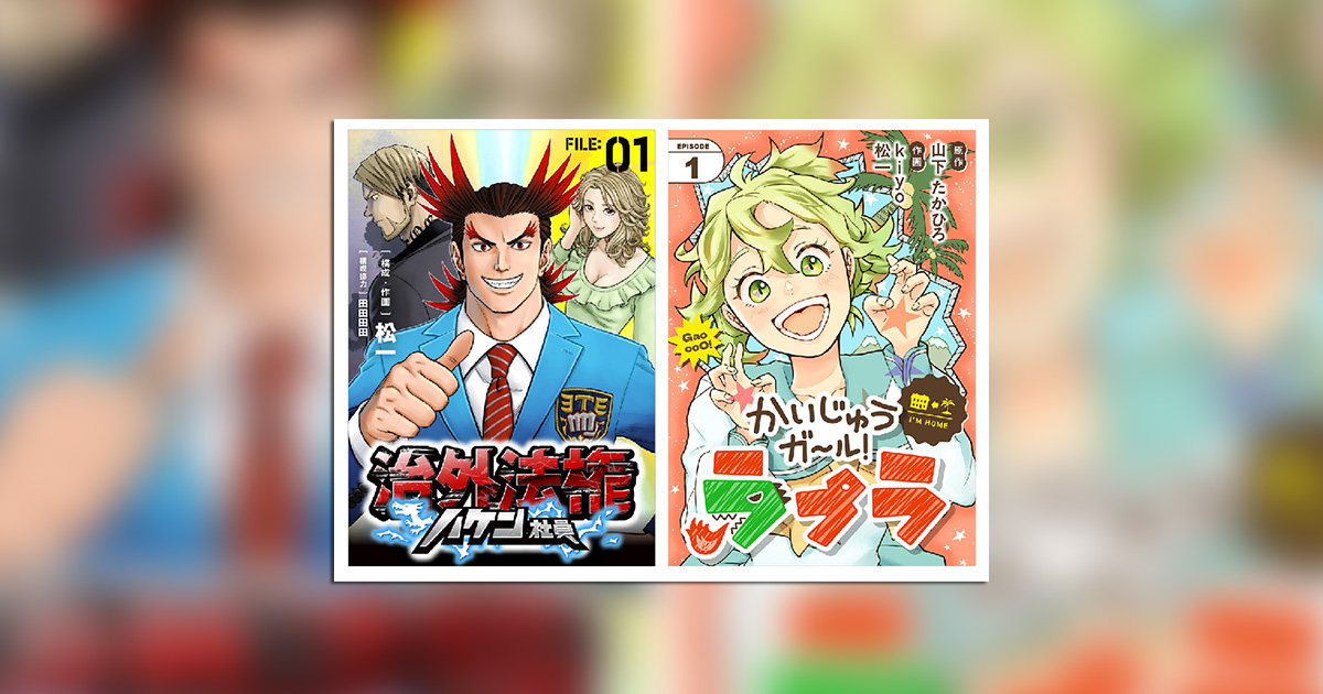 STUDIO SEED発、9月の注目「SEED COMICS」はコレだ！ – 小学館コミック